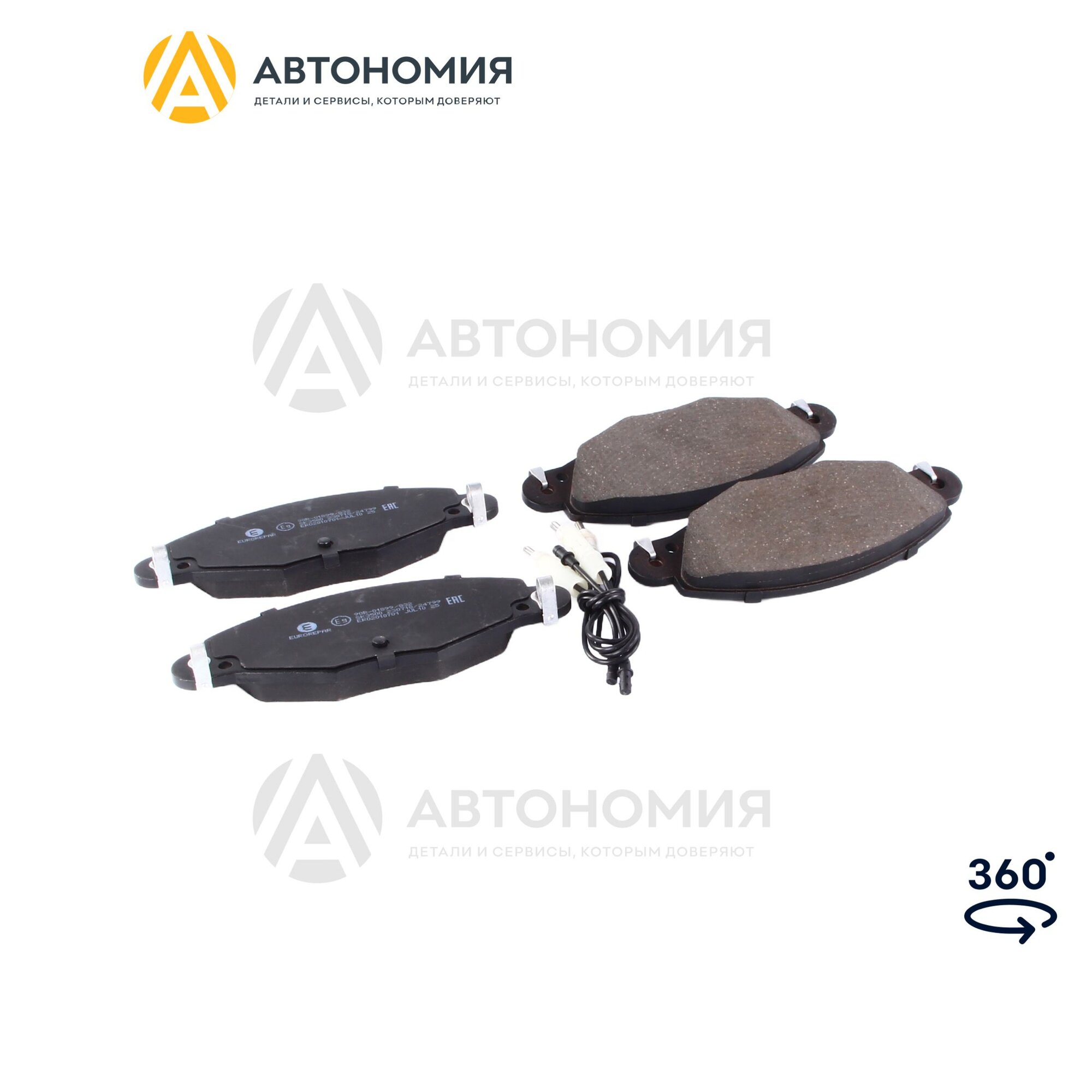 Колодки тормозные передние FORD Mondeo 07- LAND ROVER Freelander 07- VOLVO XC70 08- FORD S-Max 06- VOLVO S80 07- Eurorepar ER02010701