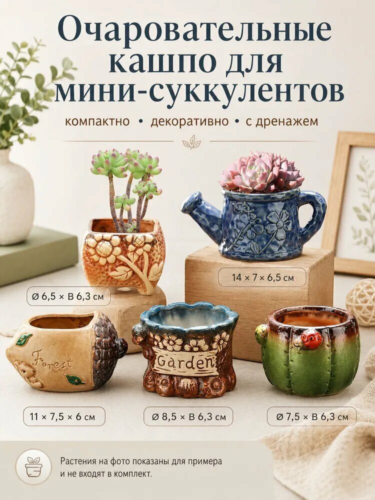 Вазон 5.5 см, 5 шт, цвет лазурный, зеленый