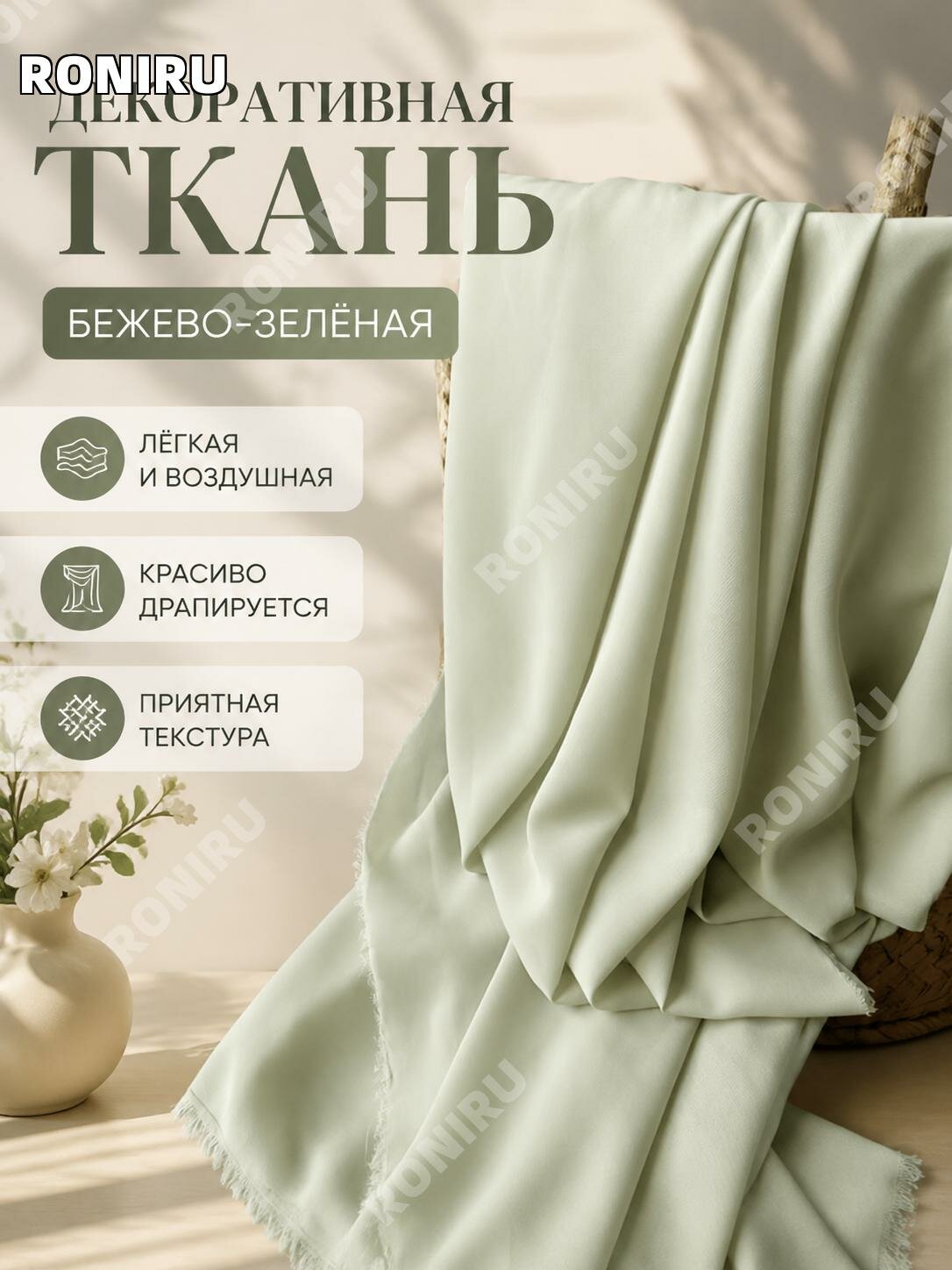 Шифоновая ткань зеленых оттенков, свадебная драпировка для фона, оформление церемонии и праздничной фотозоны