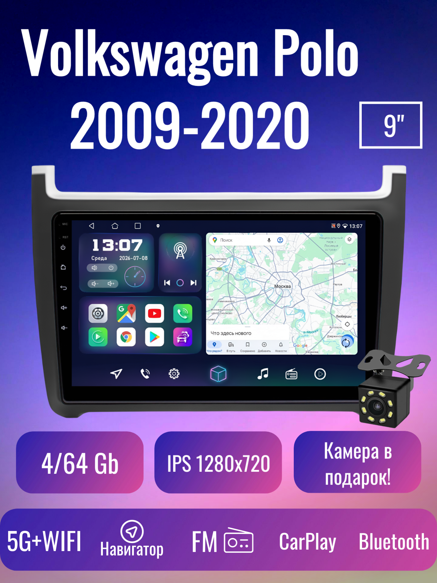 Магнитола Pioneer Android Volkswagen Polo 2009-2020 / 4Gb+64Gb / 9 дюймов / GPS / Bluetooth / Wi-Fi / 2din/CarPlay/ Поло