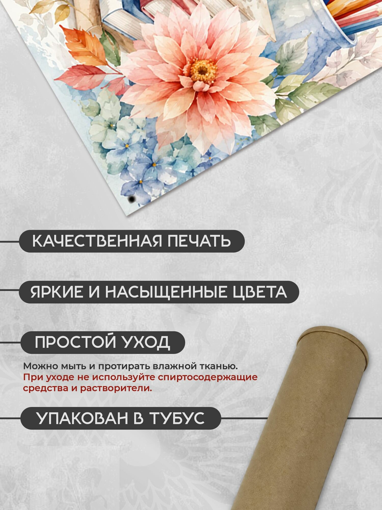 Баннер 1 сентября — фото 1