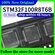 STM32F100R8T6B микроконтроллер