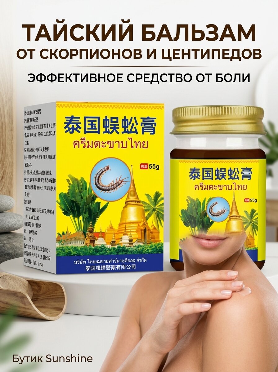 Лечебное средство — фото 1