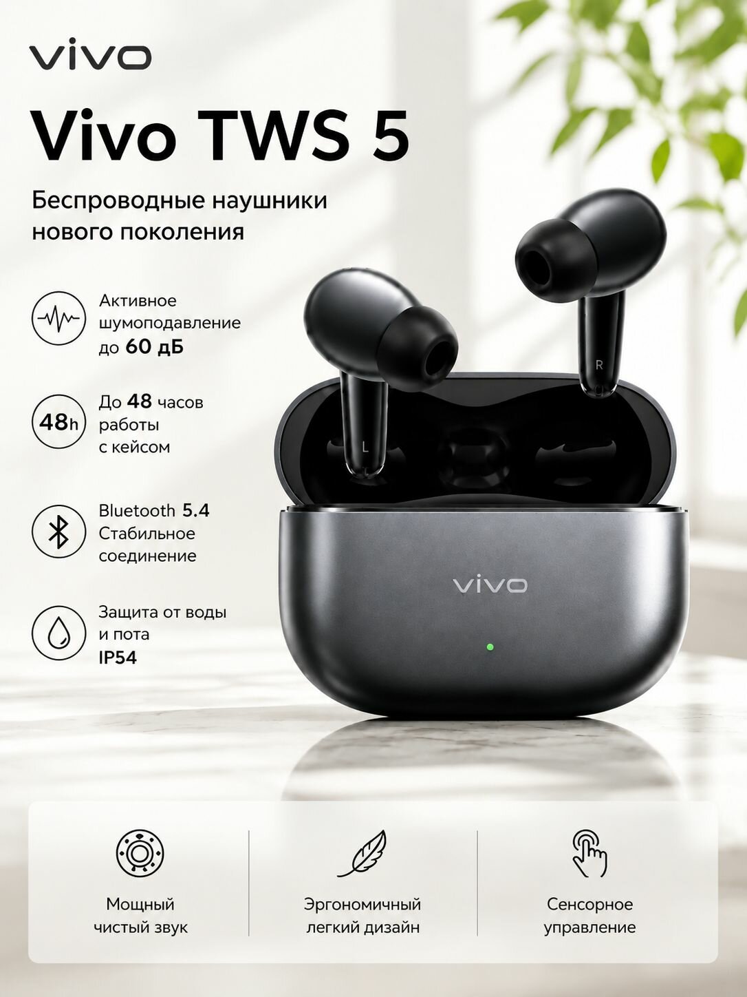 Беспроводные наушники Vivo TWS 5, активное шумоподавление, черный