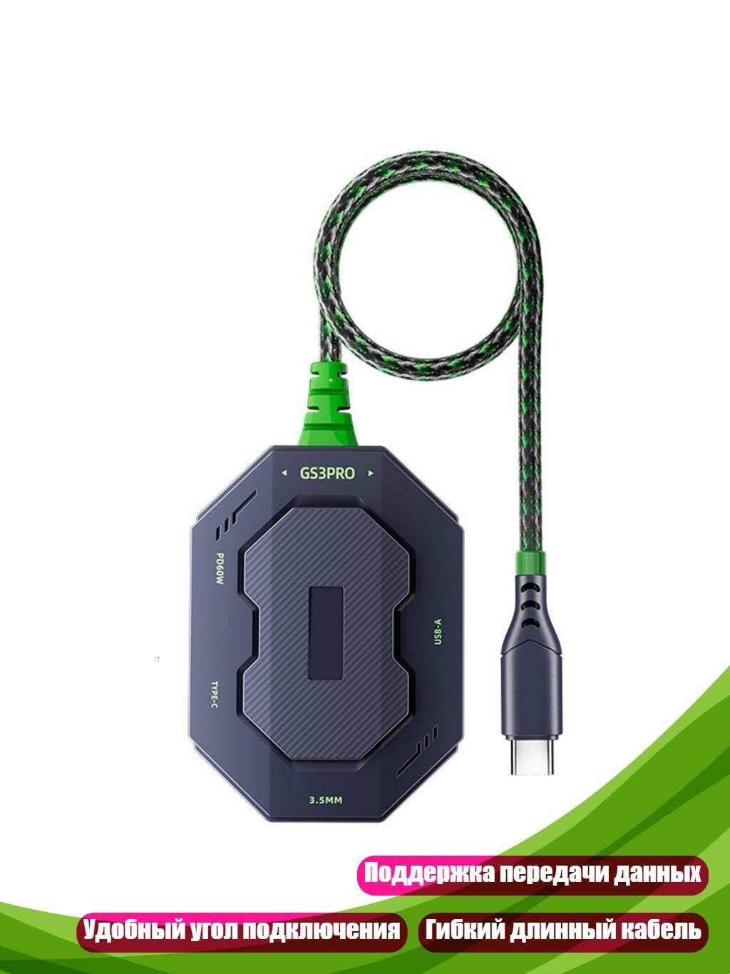 Док-станция 4-в-1 с кабелем 70 см для наушников GS3 Pro, Прямые наемные работники