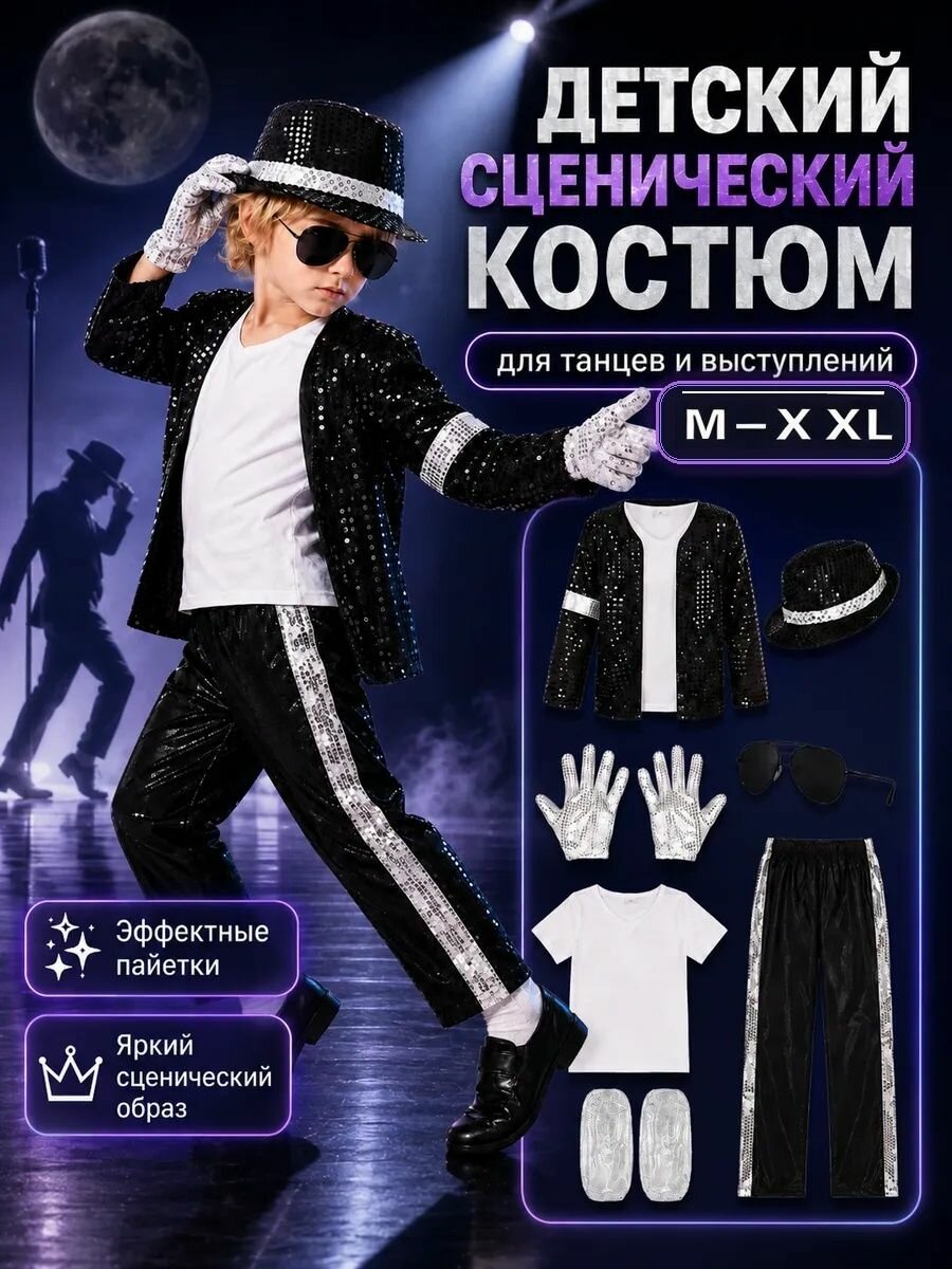 Комплект одежды 1
