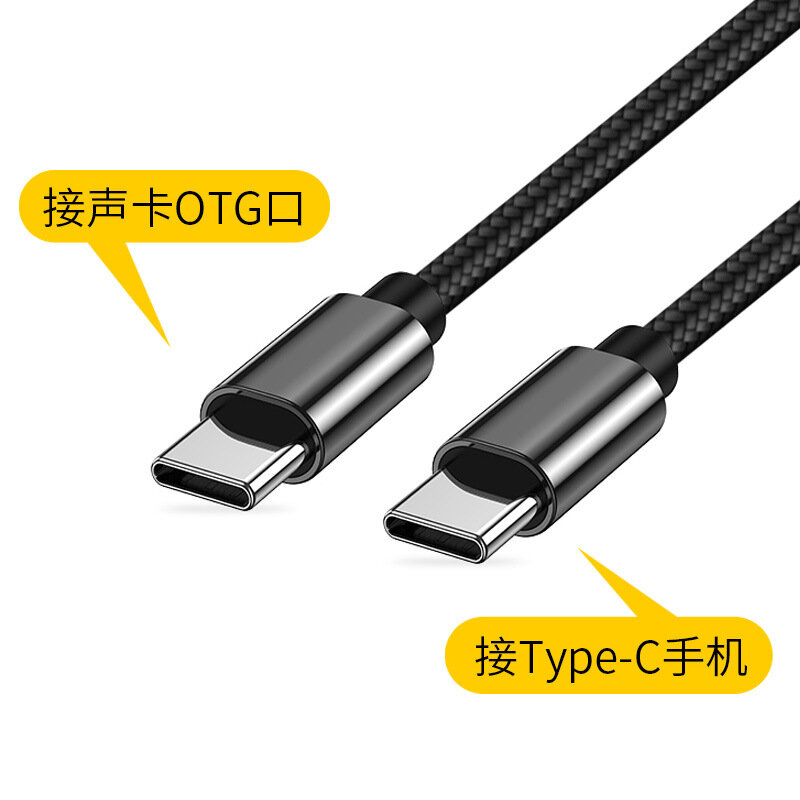 Кабель аудио OTG Type-C к Type-C для мобильного стриминга, длина 1 м, прочный для подкастов и озвучки