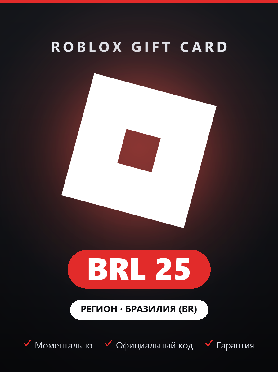 Roblox Gift Card 25 BRL Бразилия пополнение Robux / Roblox Brazil 25 BRL код активации