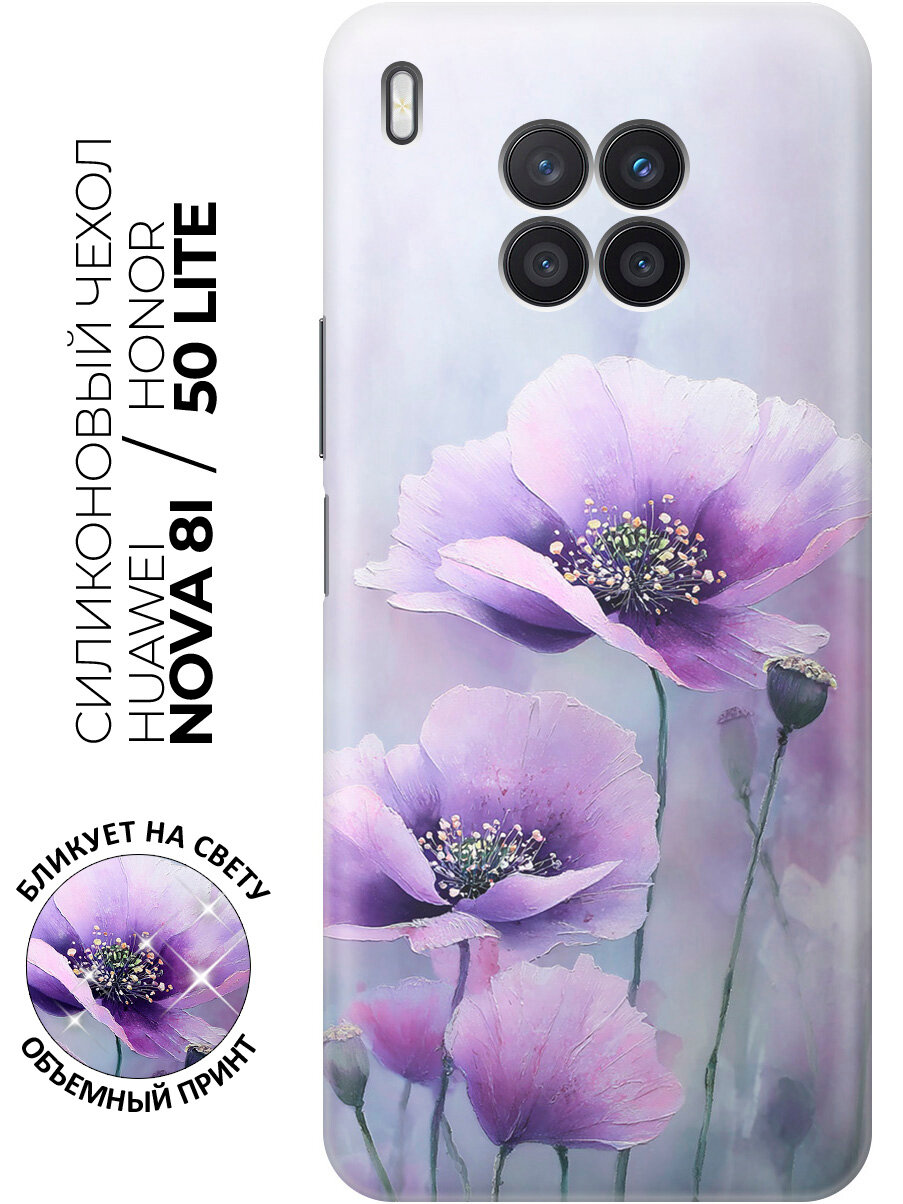 Силиконовый чехол на Honor 50 Lite / Huawei Nova 8i с принтом "Акварельное дыхание весны"