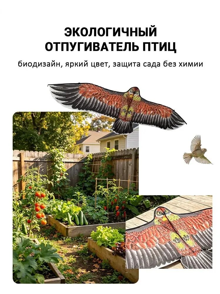 Отпугиватель динамический — фото 1