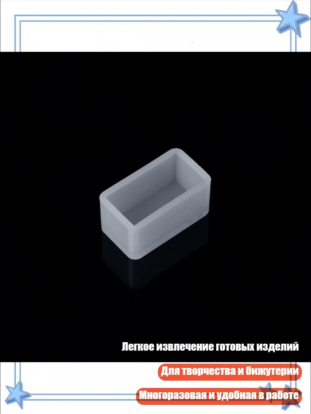 Эпоксидная силиконовая форма «Куб», K