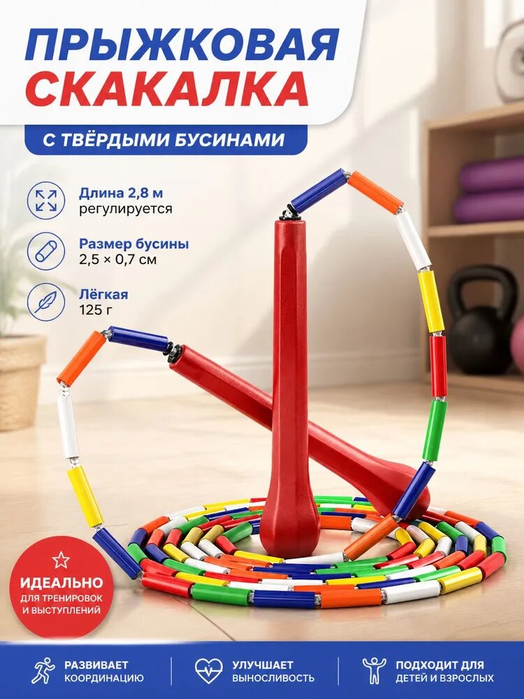 Детская модная бамбуковая скакалка для прыжков со скакалкой, для воспитанников детского сада и начинающих, износостойкая, которую можно регулировать