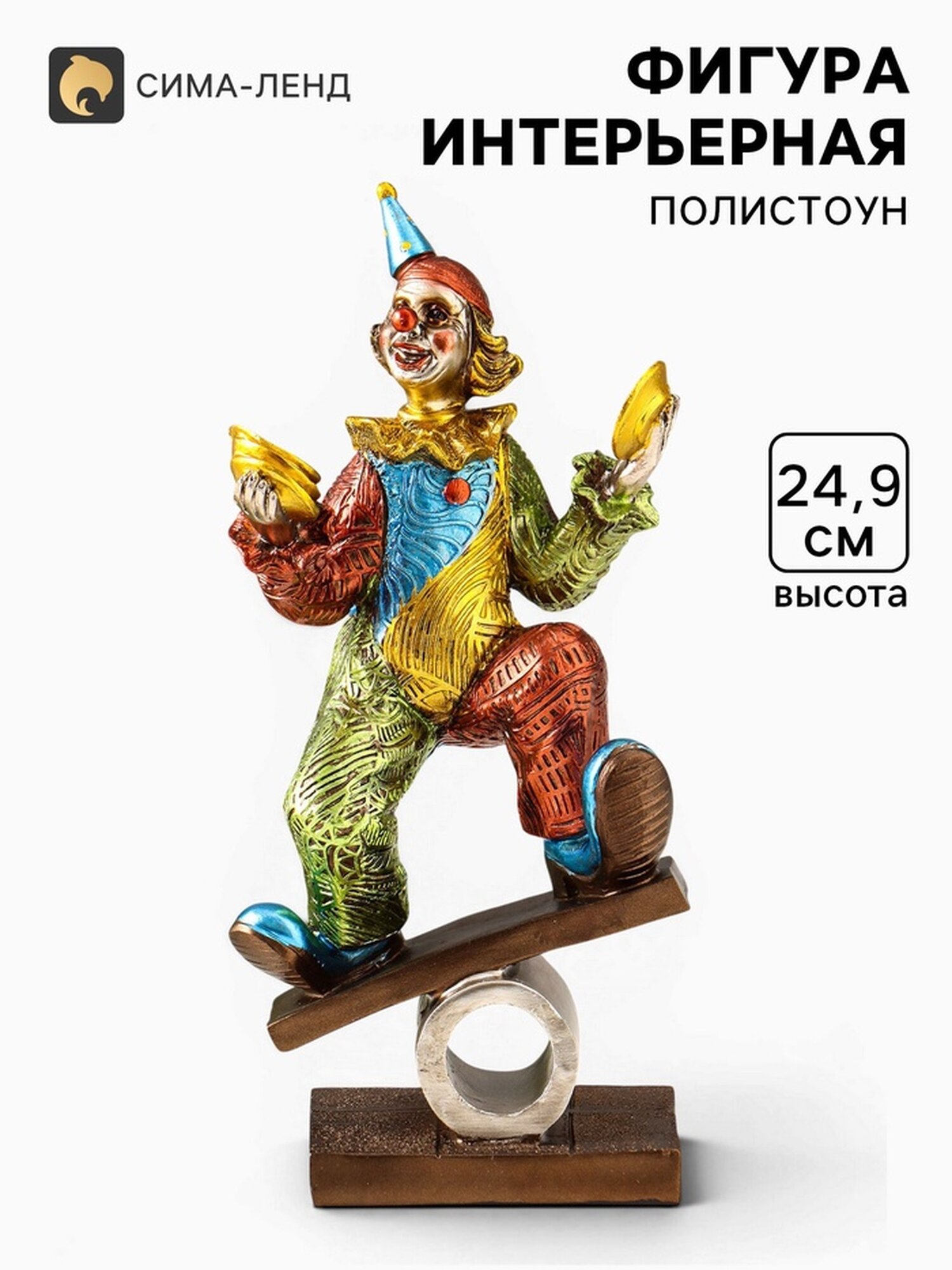 Фигура полистоун «Клоун-эквилибрист с тарелками», 11.8×8.3×24.9 см