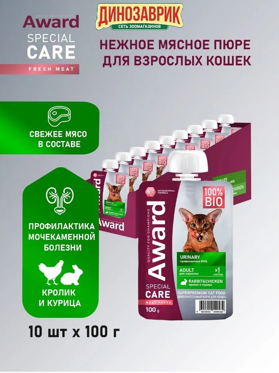 Влажный корм AWARD Care Urinary для взрослых кошек для профилактики мочекаменной болезни курица и кролик 10 шт х 100 г