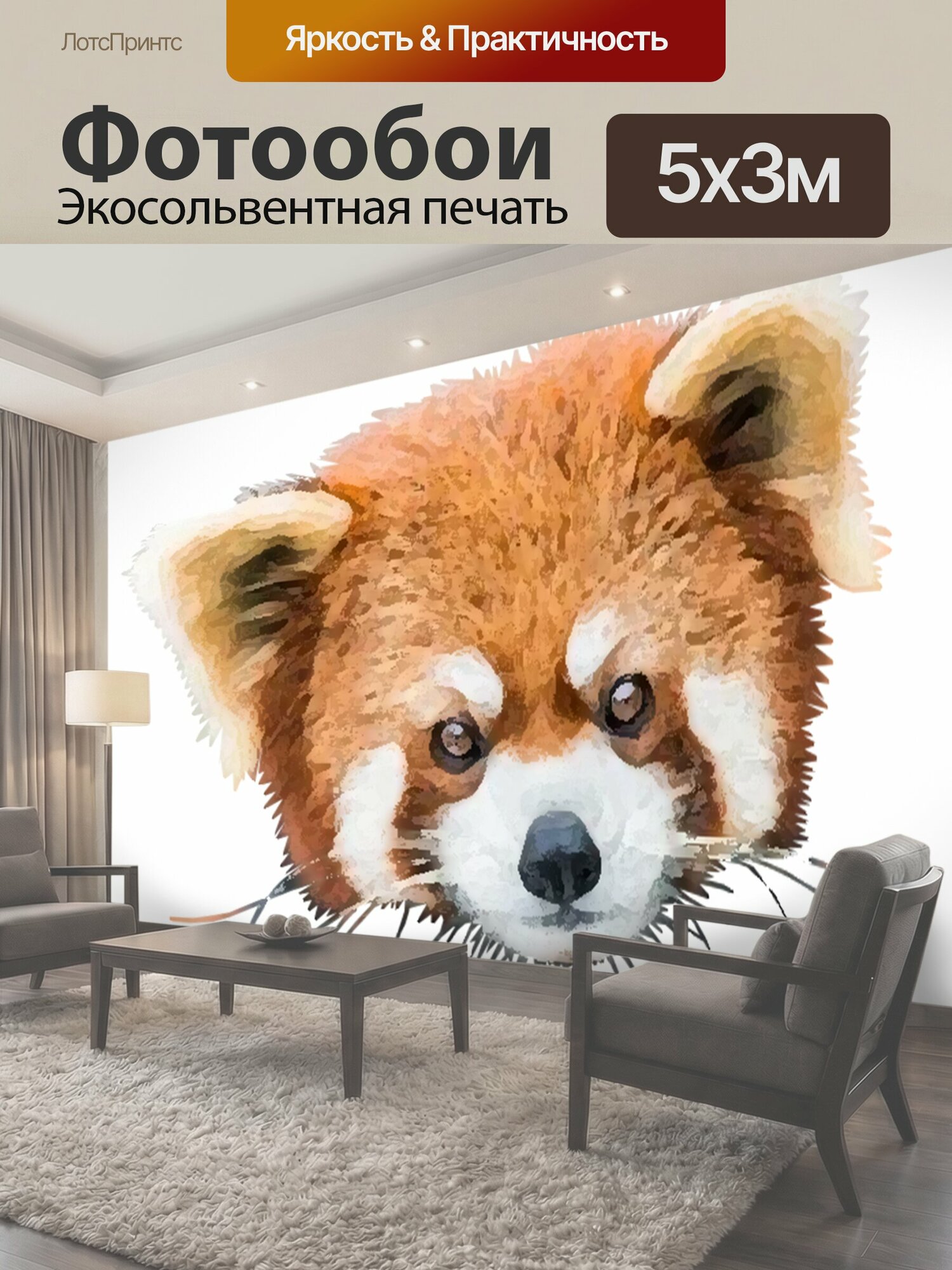 Фотообои "Красная панда, нести, панда" 500x300 см. экосольвентная печать