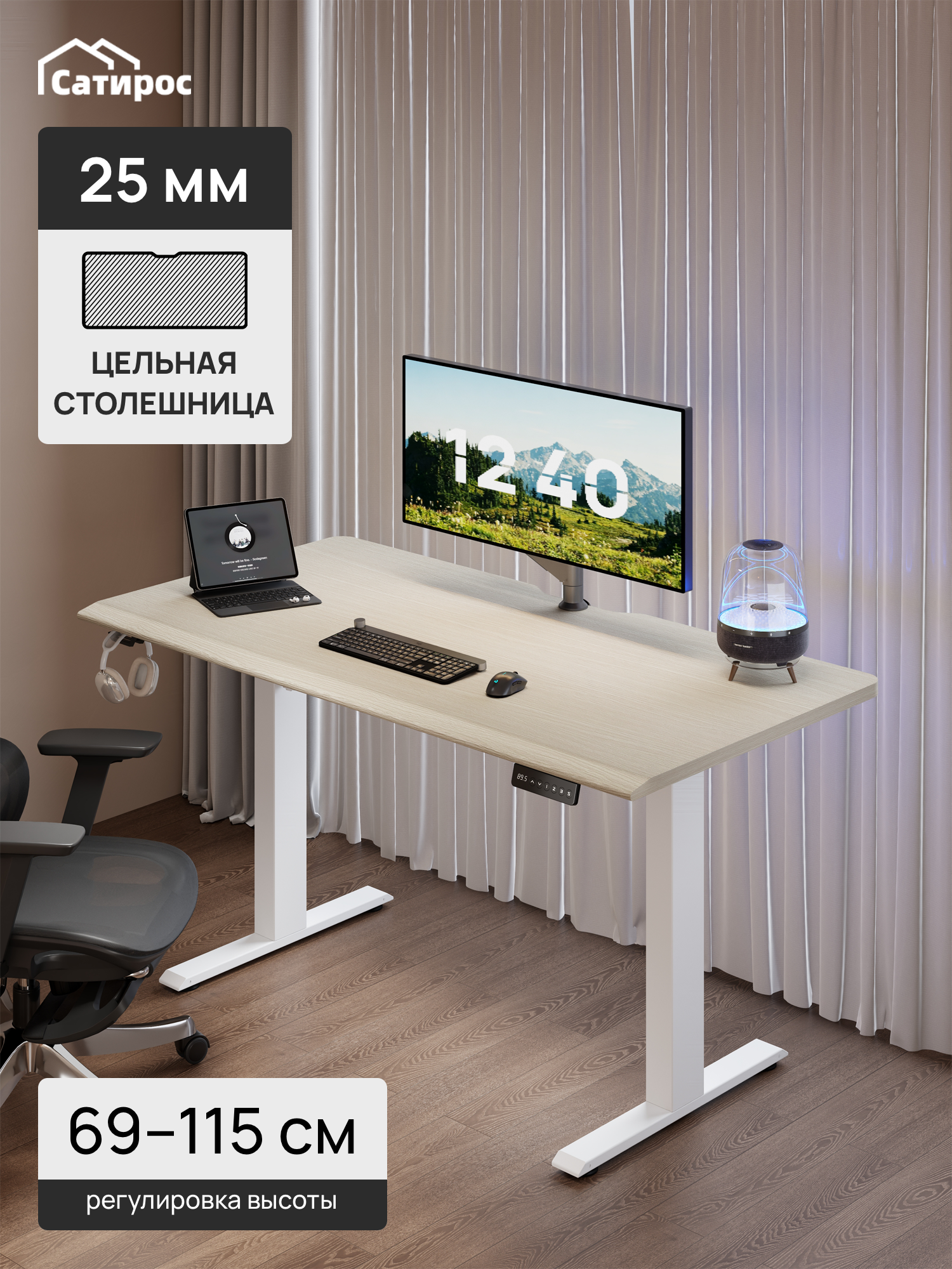 Стол компьютерный игровой с подъемным механизмом, регулировкой высоты, 25 мм столешница, 120x70 см, серебристый дуб