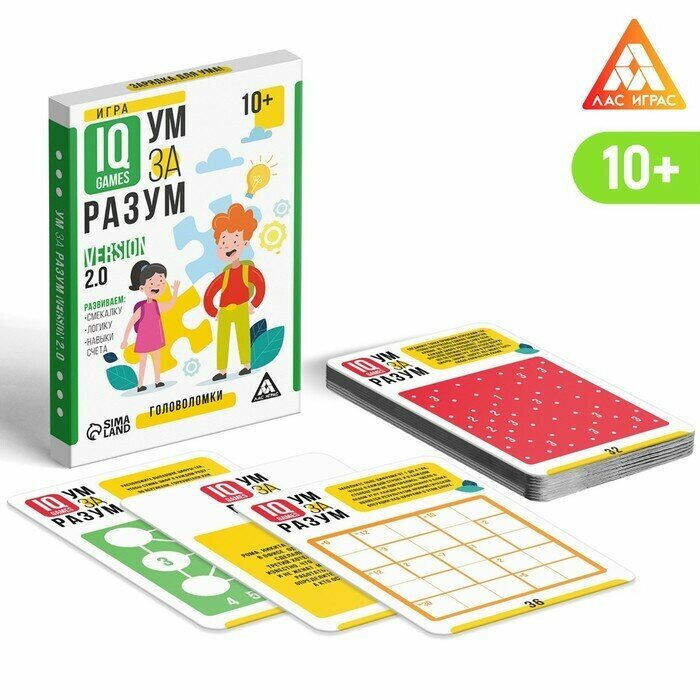IQ-игры Ум за разум. Головоломки version 2.0, 10+