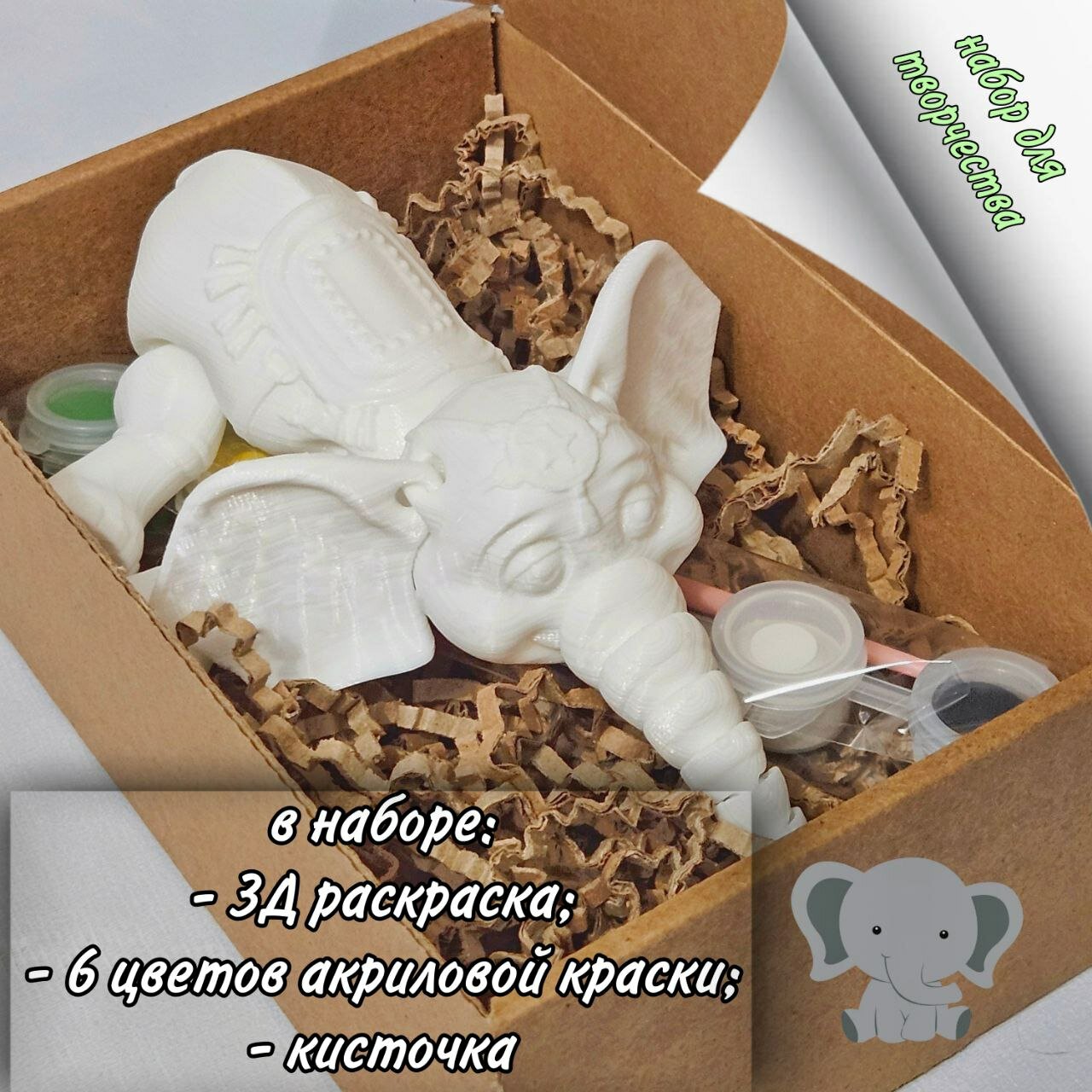 3Д раскраска "Слон" — фото 1