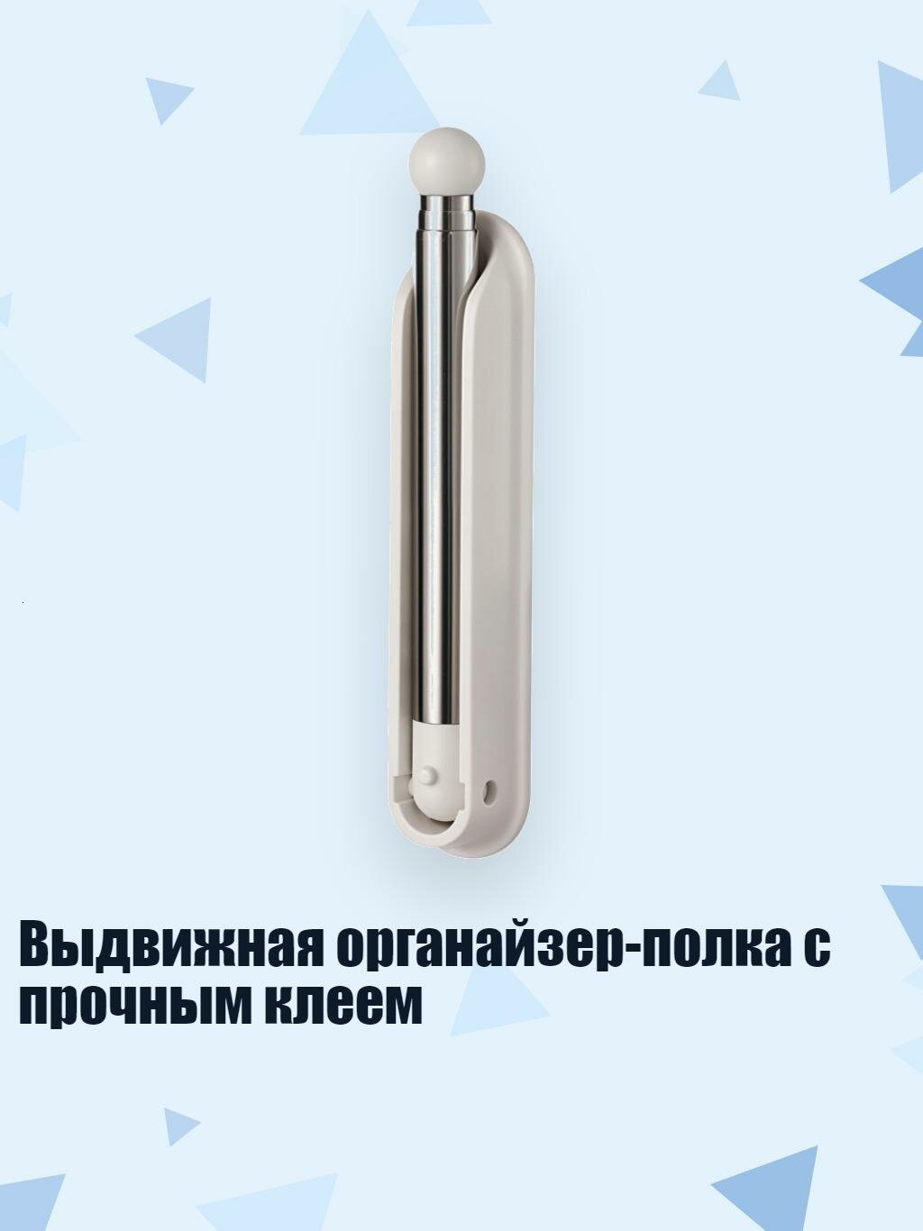 Выдвижная органайзер-полка с прочным клеем