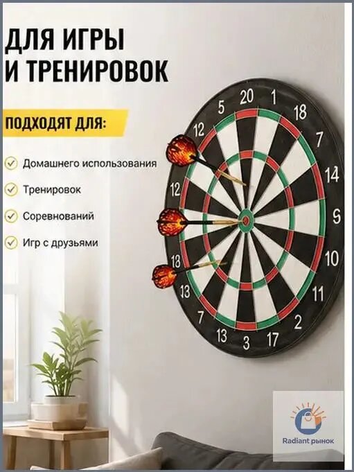 Дротики — фото 1