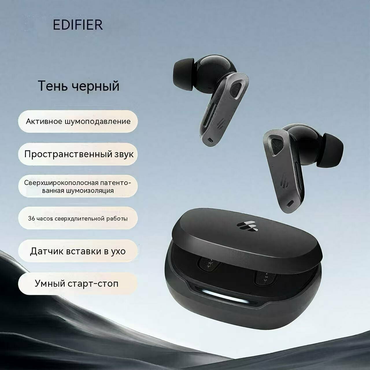 Полностью беспроводные TWS-наушники Edifier NeoBuds Pro 3 с активным шумоподавлением, чёрный цвет
