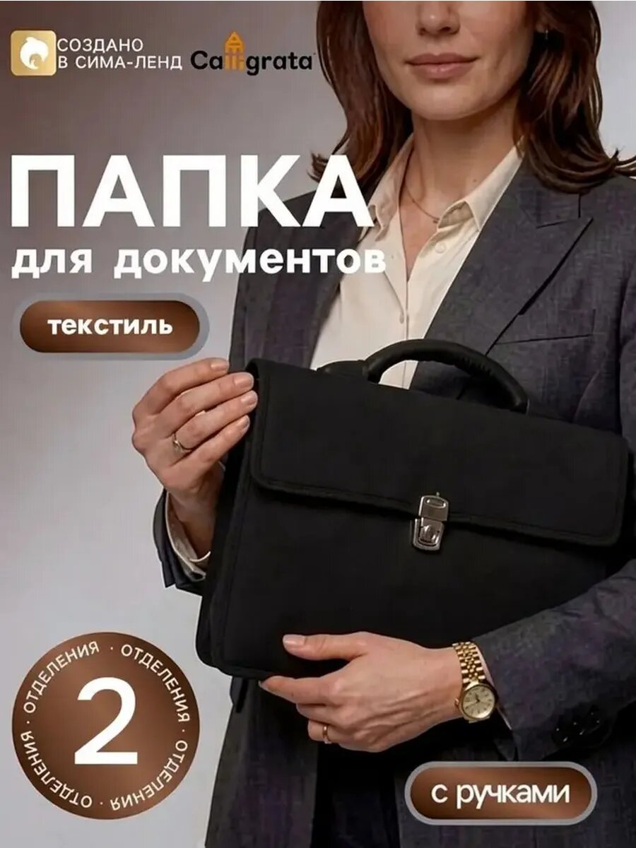 Портфель