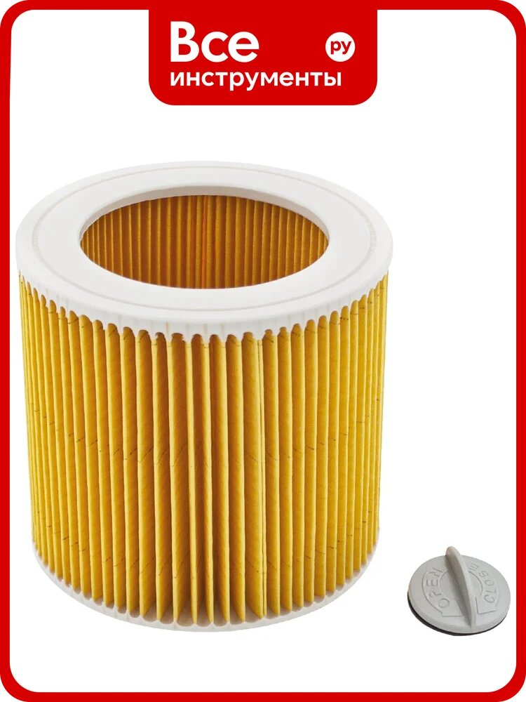 Фильтр для пылесоса Karcher WD 3, WD 2, WD3 P, SE 4001, NT 27/1, NT 48/1, целлюлозный,