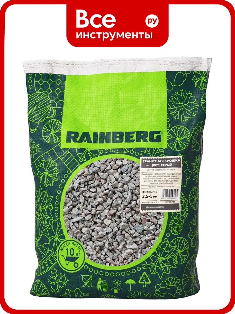 Гранитная крошка Rainberg серая, фракция 2-5мм, 10 кг 5534