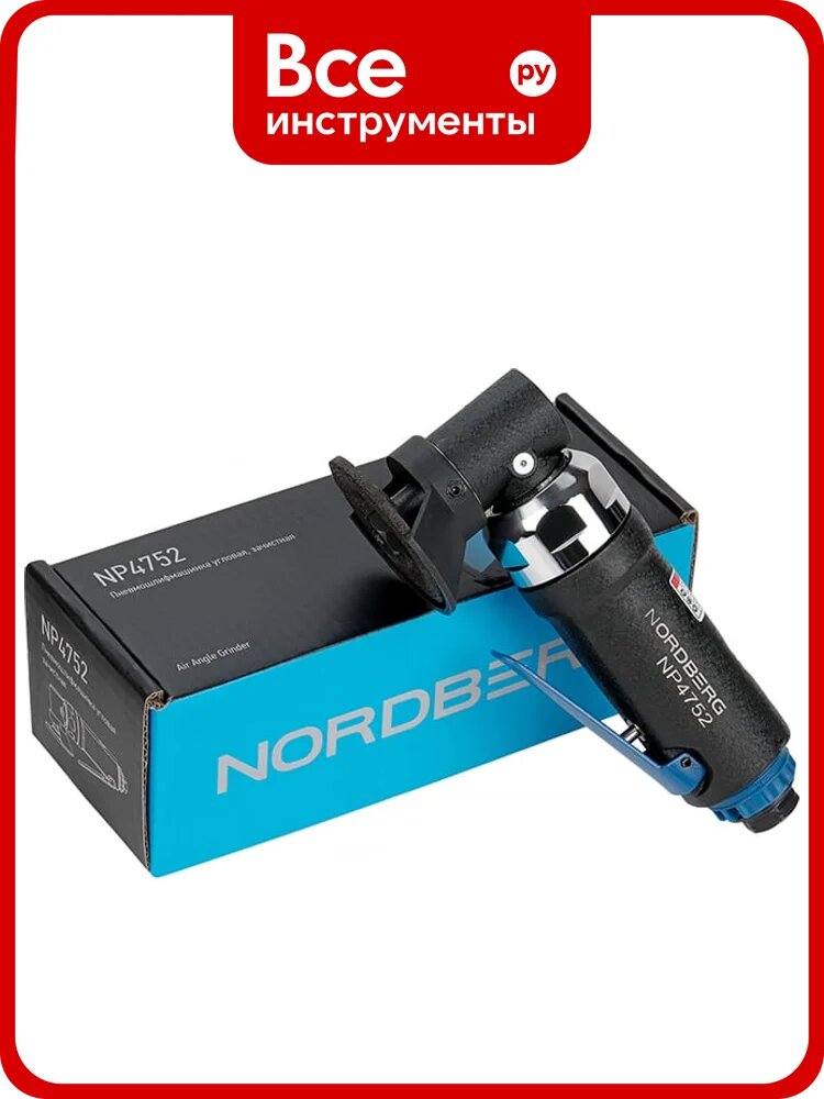 Пневмошлифмашинка угловая зачистная NORDBERG диск 50 мм NP4752