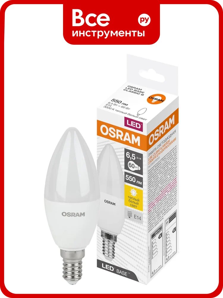 Светодиодная лампа Osram LED BASE CLASSIC B60 6,5W/830 230V E14 4058075527836