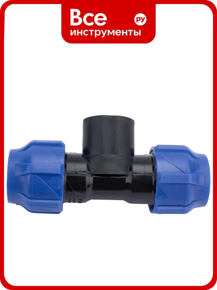 Компрессионный переходной тройник VALFEX ПНД, с внутренней резьбой, 20-1/2"-20 1210012001220