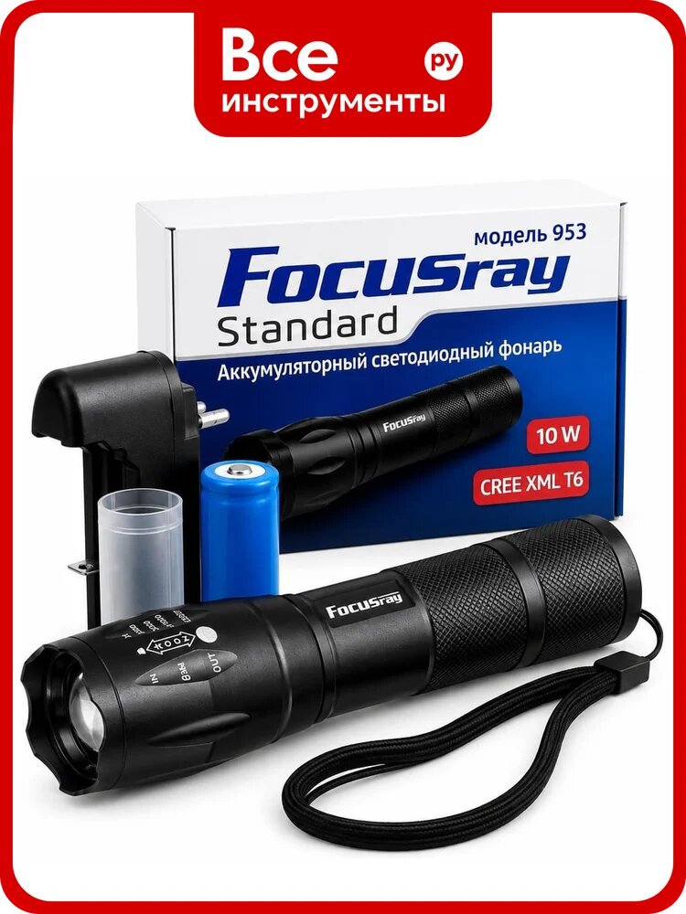 Фонарь аккумуляторный Focusray 953 10W CREE ZOOM 629318, ручной, корпус ABS‑пластик, защита от влаги, функция