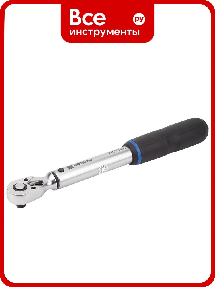 Динамометрический бесшкальный ключ NORGAU 1/4"; 2-25 Нм, тип NTW21-025PR с поверкой 051112025/П