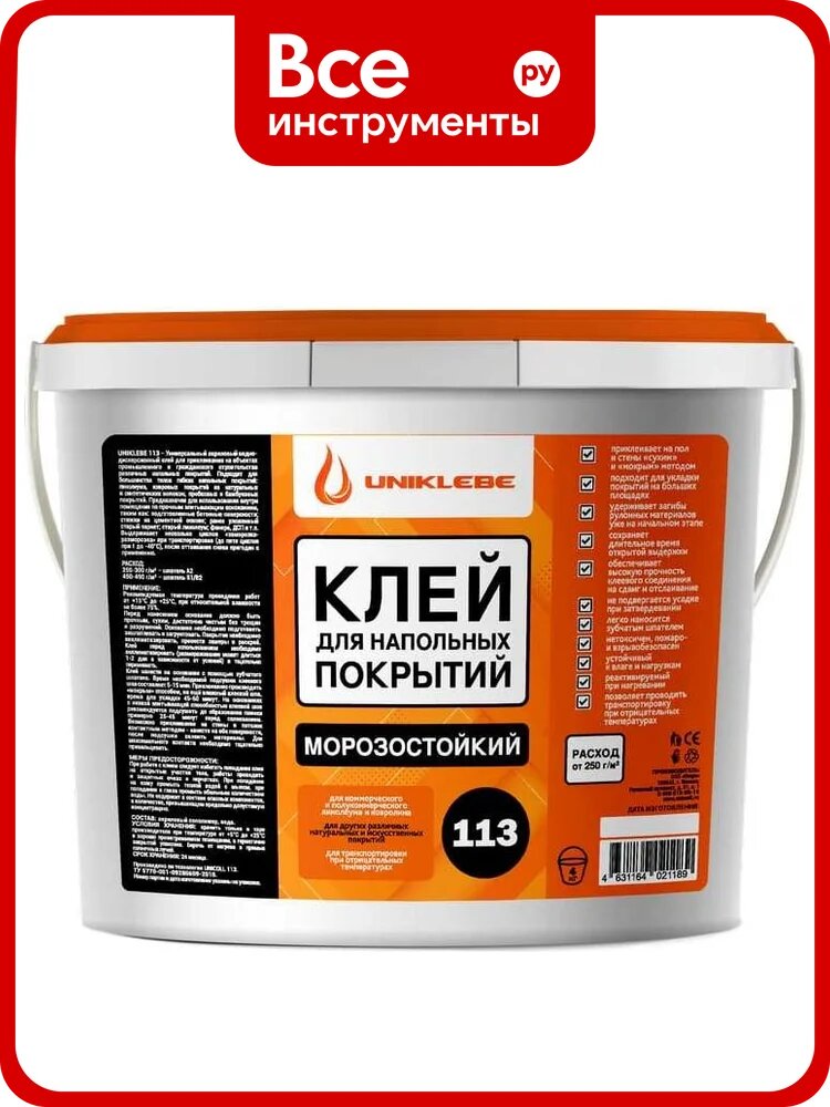 Клей для напольных покрытий UNIKLEBE 113 универсальный, морозостойкий, 4 кг 1130004