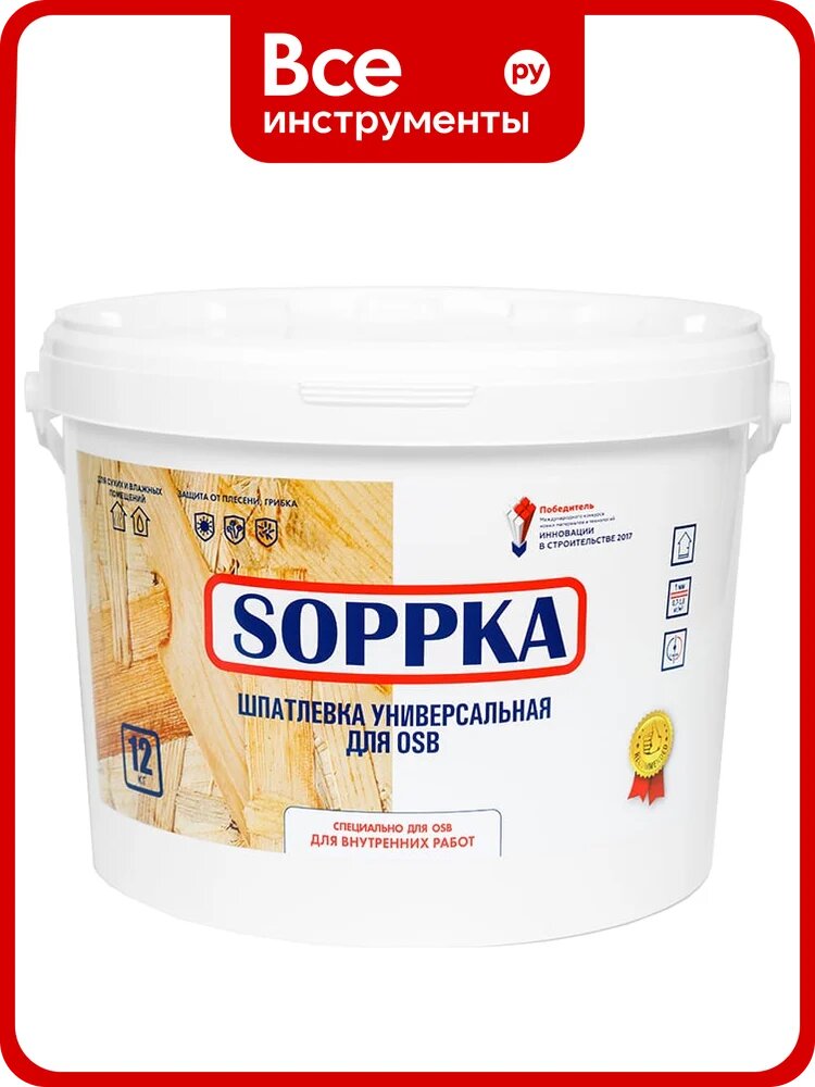 Шпатлевка для OSB SOPPKA 12 кг СОП-Шпатлевка-Универсал12