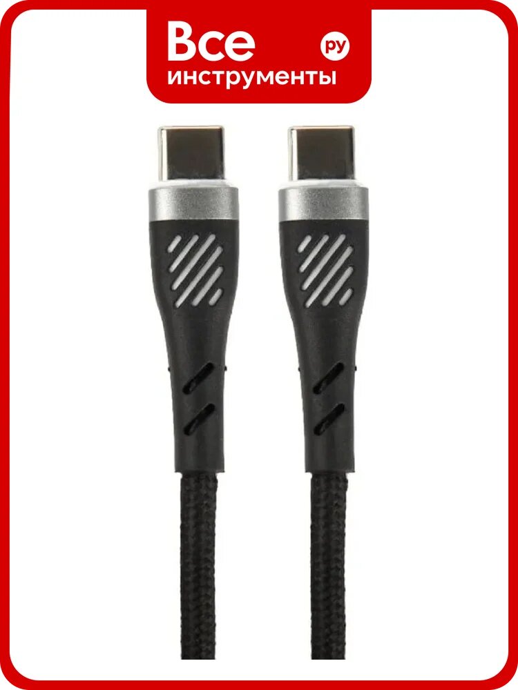 Кабель Perfeo USB C вилка - C вилка, 60W, черн, 1 м.(C1105) 30018784