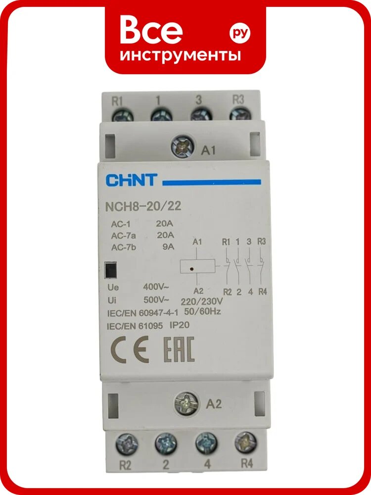 Модульный контактор CHINT NCH8-20/22 20A 2НЗ+2НО AC 220/230В 50Гц 256087