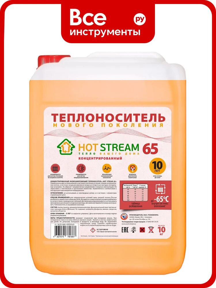 Теплоноситель Hot Stream HS-010203 на основе этиленгликоля, антифриз оранжевого цвета, сохраняющий свойства