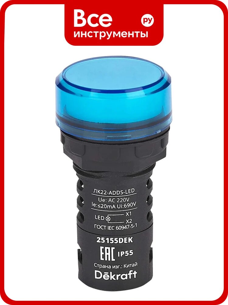 Лампа коммутационная Dekraft ADDS D22 LED синяя 220В AC ЛK-22 IP55 25155DEK