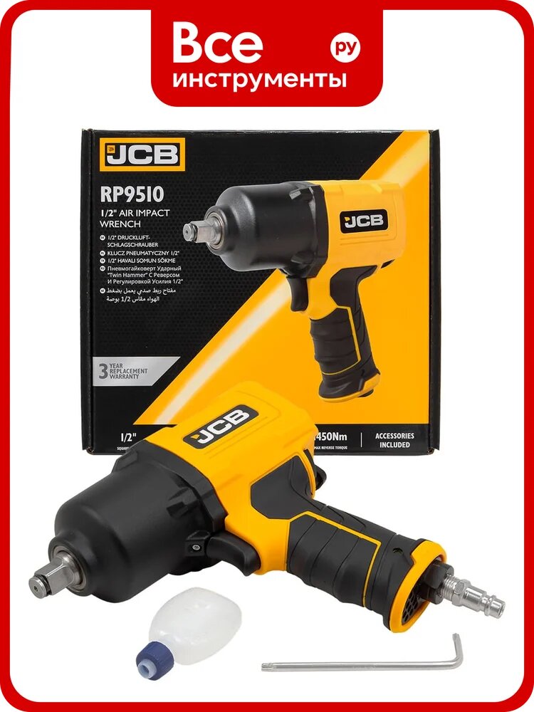 Пневмогайковерт ударный JCB "Twin Hammer" с реверсом и регулировкой усилия 1/2" JCB-RP9510(58327)