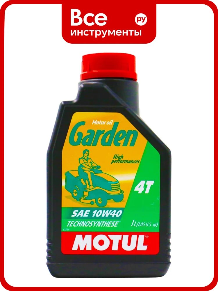 Масло MOTUL Garden 4T 10W40 1л MBK0037659 четырехтактное полусинтетическое масло для садовой техники