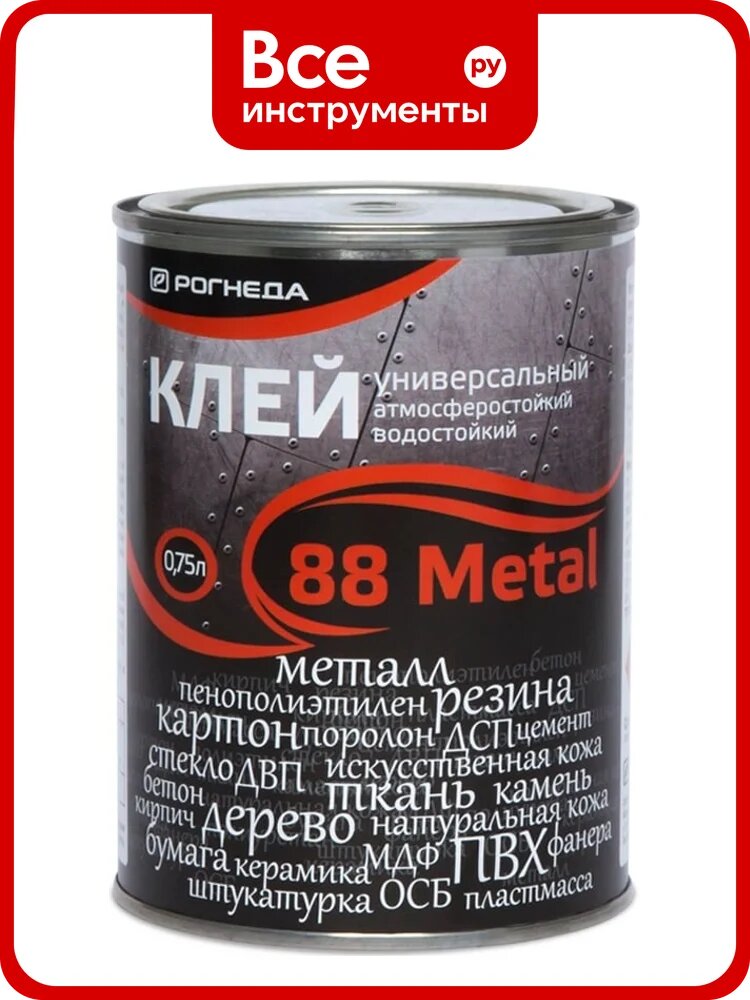 Клей рогнеда 88-METAL, для металла, водостойкий, реакционный, объем 750 мл