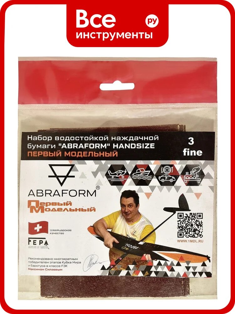 Набор водостойкой наждачной бумаги HANDSIZE FINE ABRAFORM AF-PM-FINE, прямоугольный формат, универсальное применение