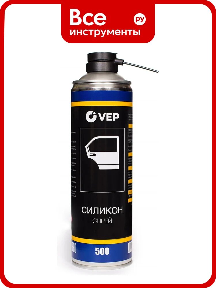 Силиконовая смазка VEP, спрей‑аэрозоль для резины, пластика и металла, полупрофессиональная формула на основе силикона