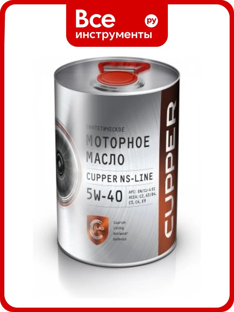 Масло моторное CUPPER NS Line 5W40 для дизельных и бензиновых двигателей, соответствует ACEA A3/B4, API CJ‑4 класса