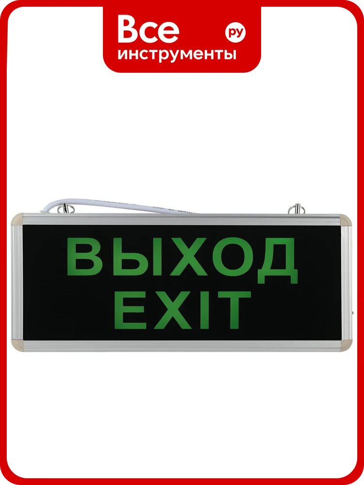 Аварийный светодиодный светильник ЭРА SSA-101-1-20 выход-exit Б0044388, 20 В, серебристый корпус с светодиодами