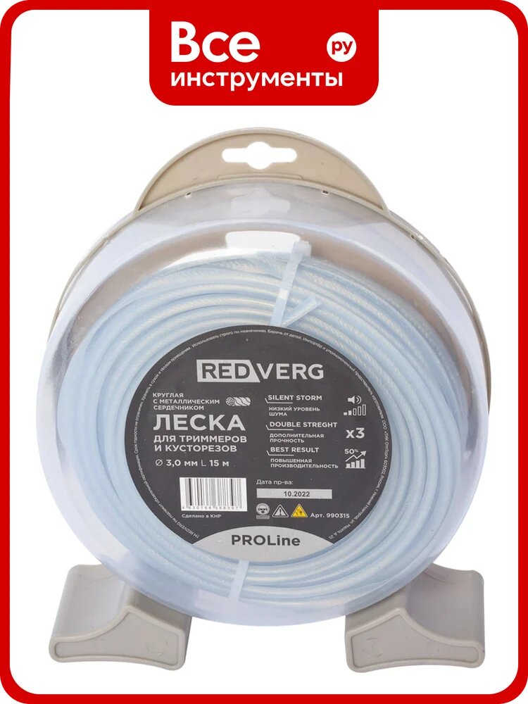Леска для триммера ProLine 3 мм, 15 м, круглая с металлическим сердечником REDVERG 990315 6679894