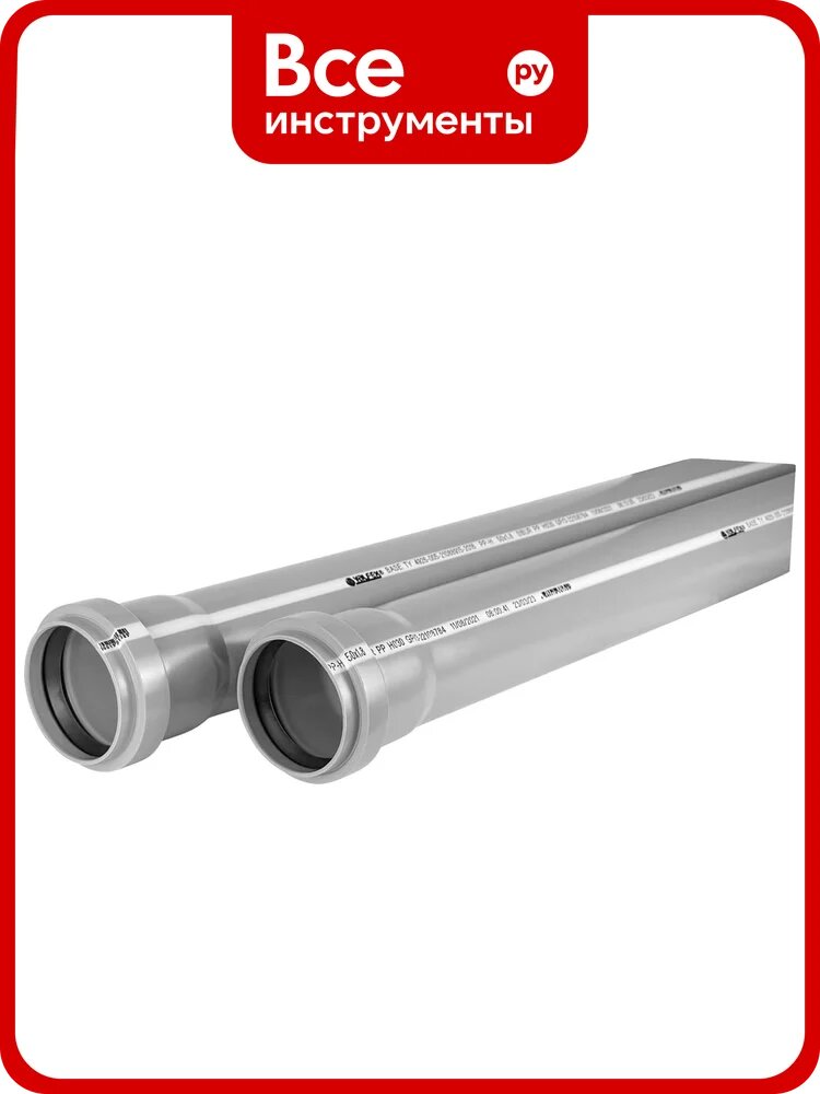 Труба Valfex BASE ф 75 с раструбом L=1.5 м, вн. канализ. толщ. ст.1.9 200750150 полипропиленовый для канализации