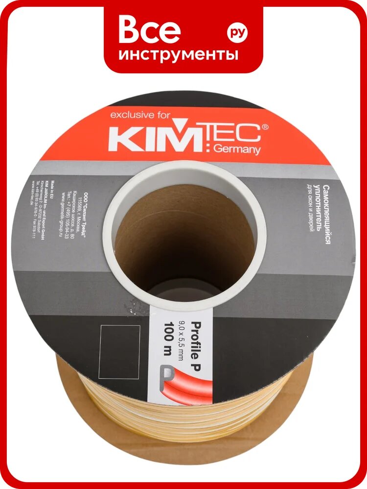 Уплотнитель KIM TEC Р-100 белый,5мм 9x5, для уплотнения всех типов дверей