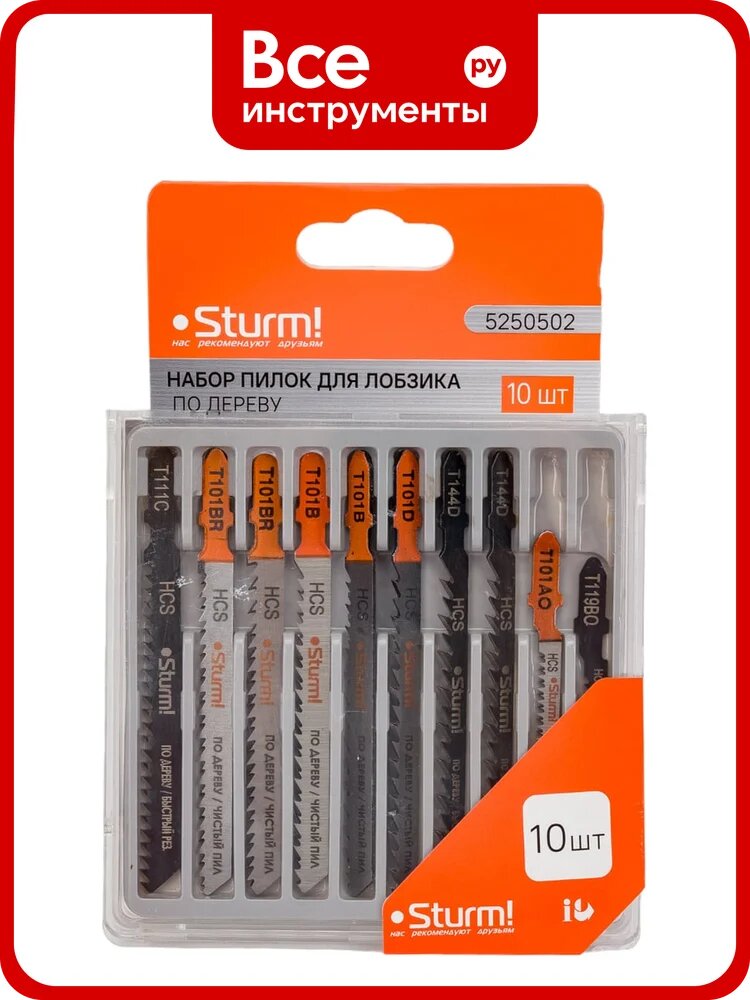 Набор пилок Sturm! 5250502, для электролобзика, быстрый рез, 10 шт